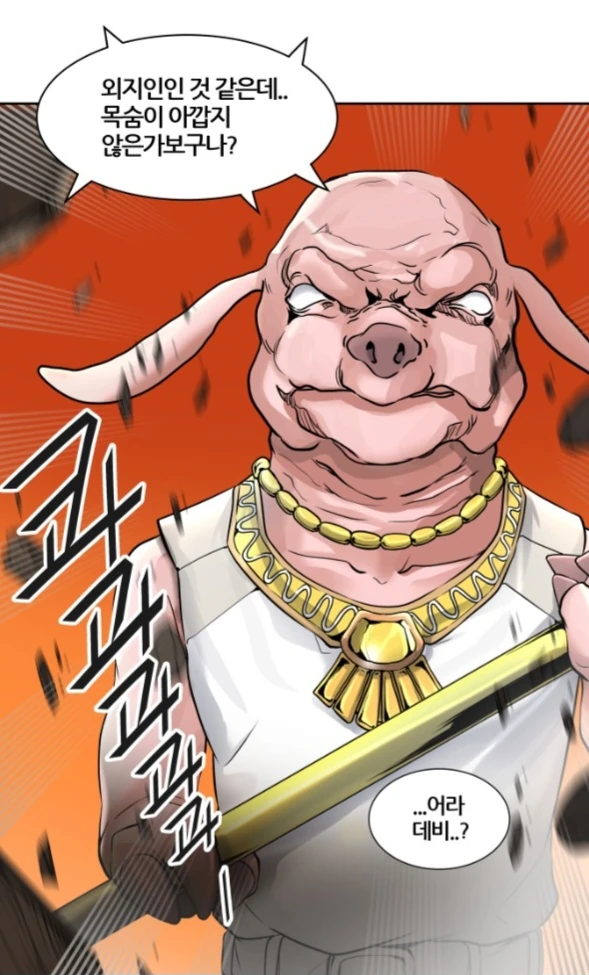 Devy | Wiki Tower of God | Fandom