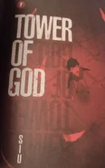 Book 1 | Tower of God Wiki | Fandom