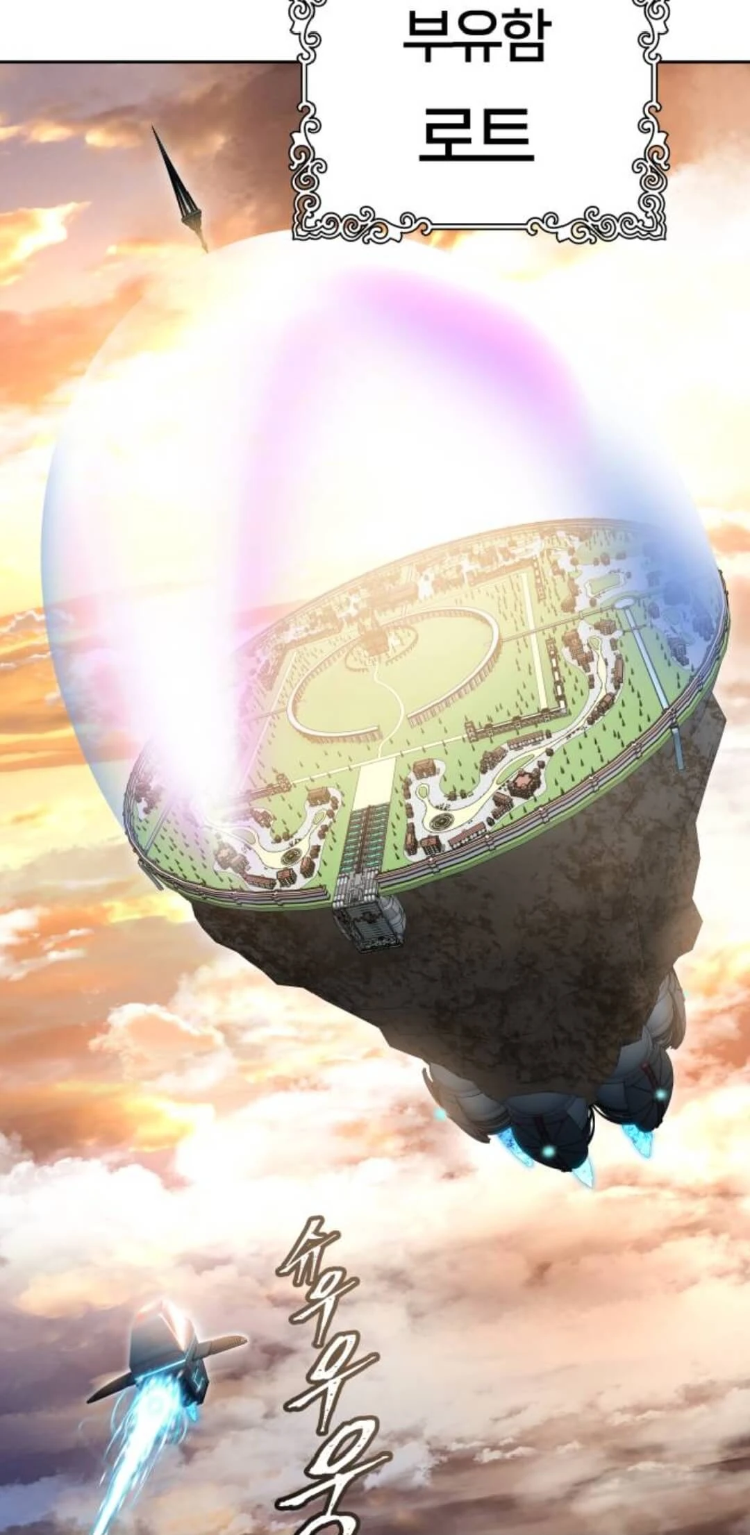 Rott | Tower of God Wiki | Fandom