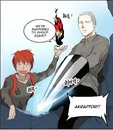 Team Tangsooyook | Tower of God Wiki | Fandom