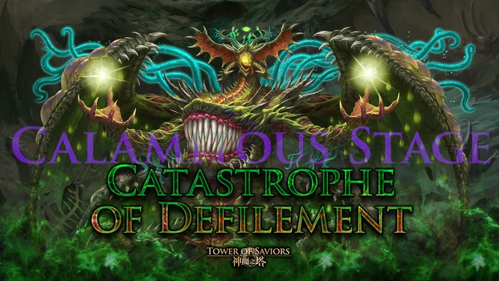 Catastrophe of Defilement | Tower of Saviors Wiki | Fandom