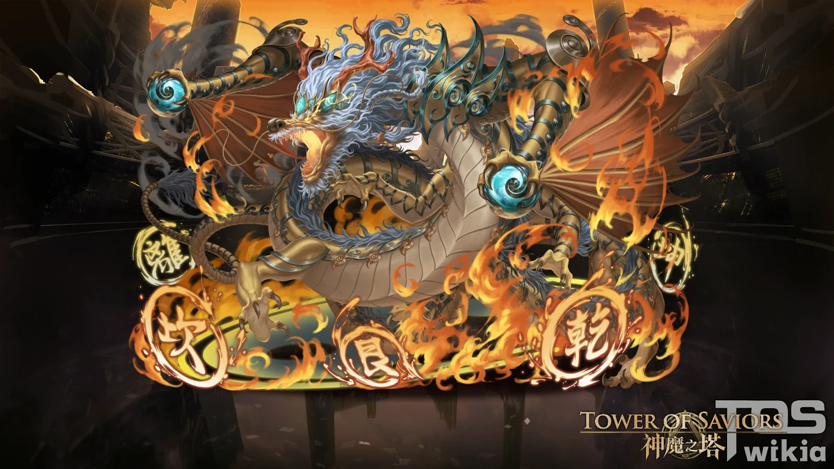 Cosmologic Protection - Huang Cong | Tower of Saviors Wiki | Fandom