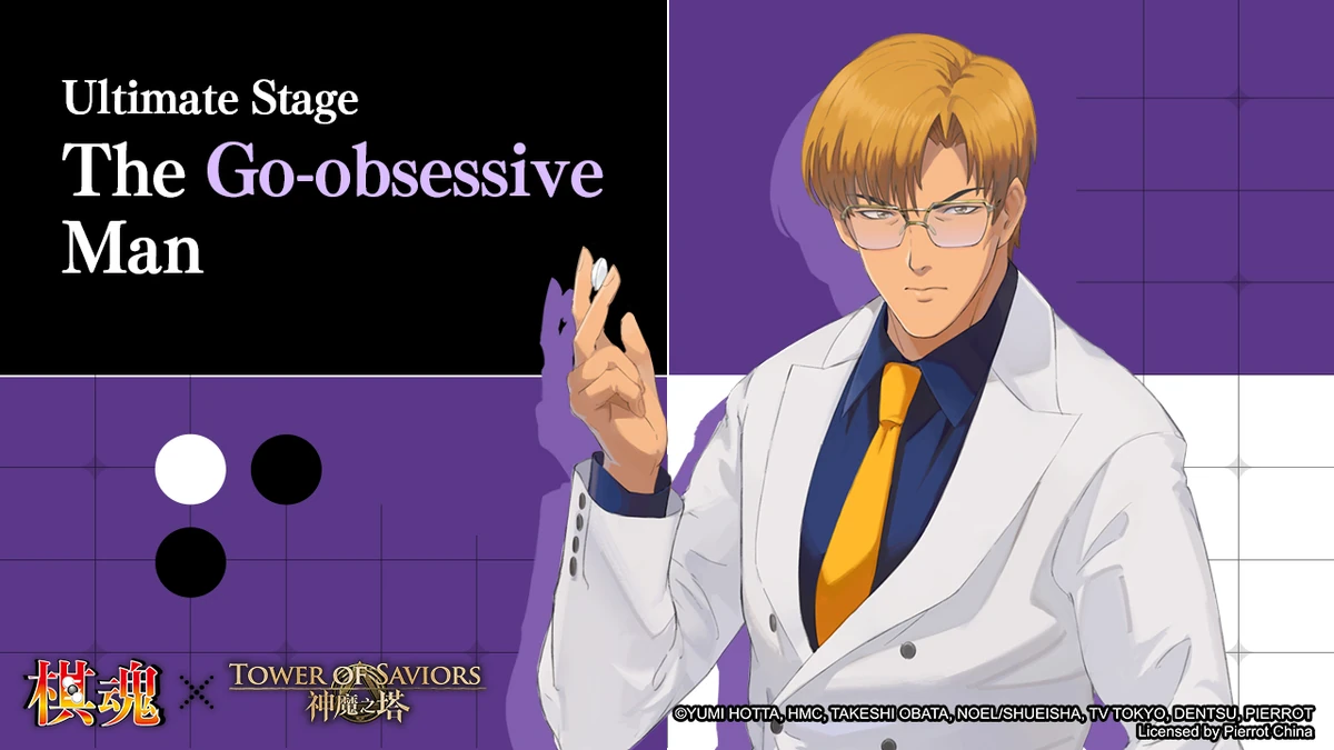 The Go-obsessive Man | Tower of Saviors Wiki | Fandom