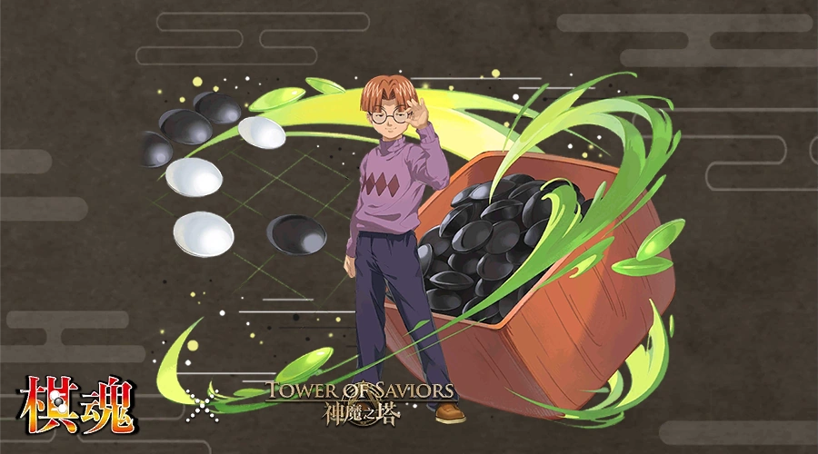 Kosuke Ochi | Tower of Saviors Wiki | Fandom