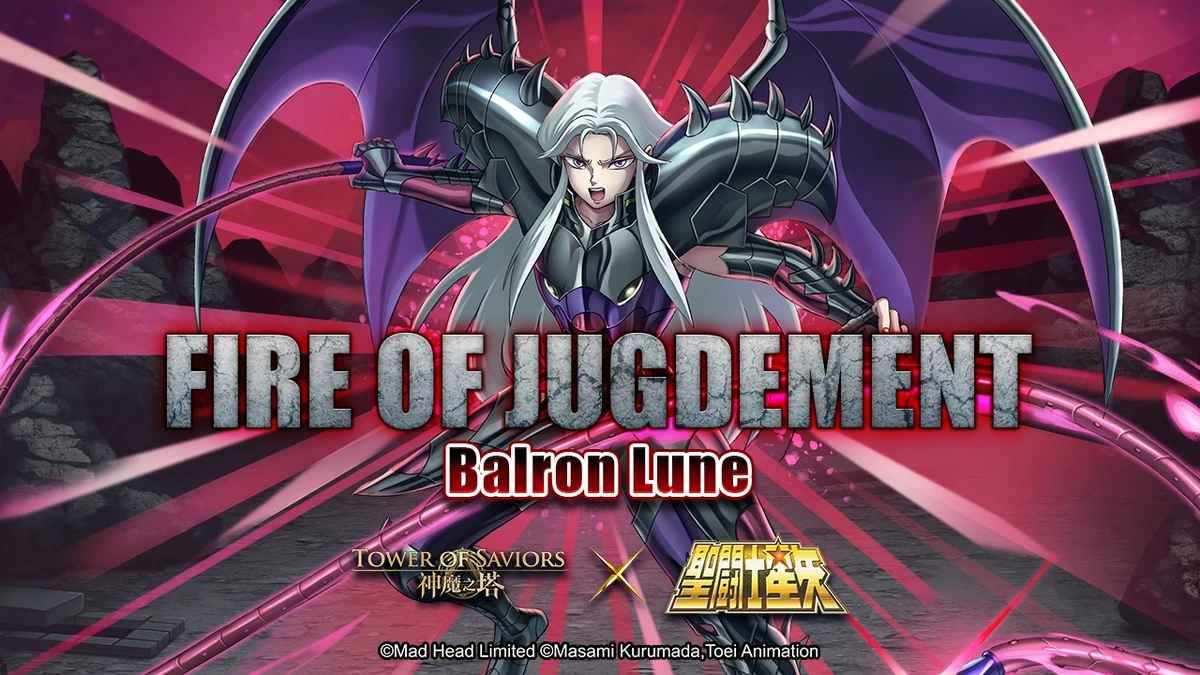Fire of Judgment | Tower of Saviors Wiki | Fandom
