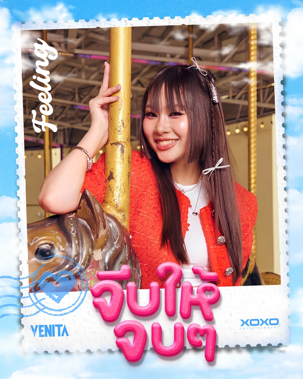 ฟิลลิ่ง | T-pop Wiki | Fandom