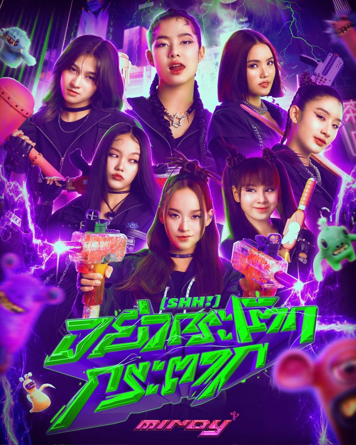 มินดี้ | T-pop Wiki | Fandom