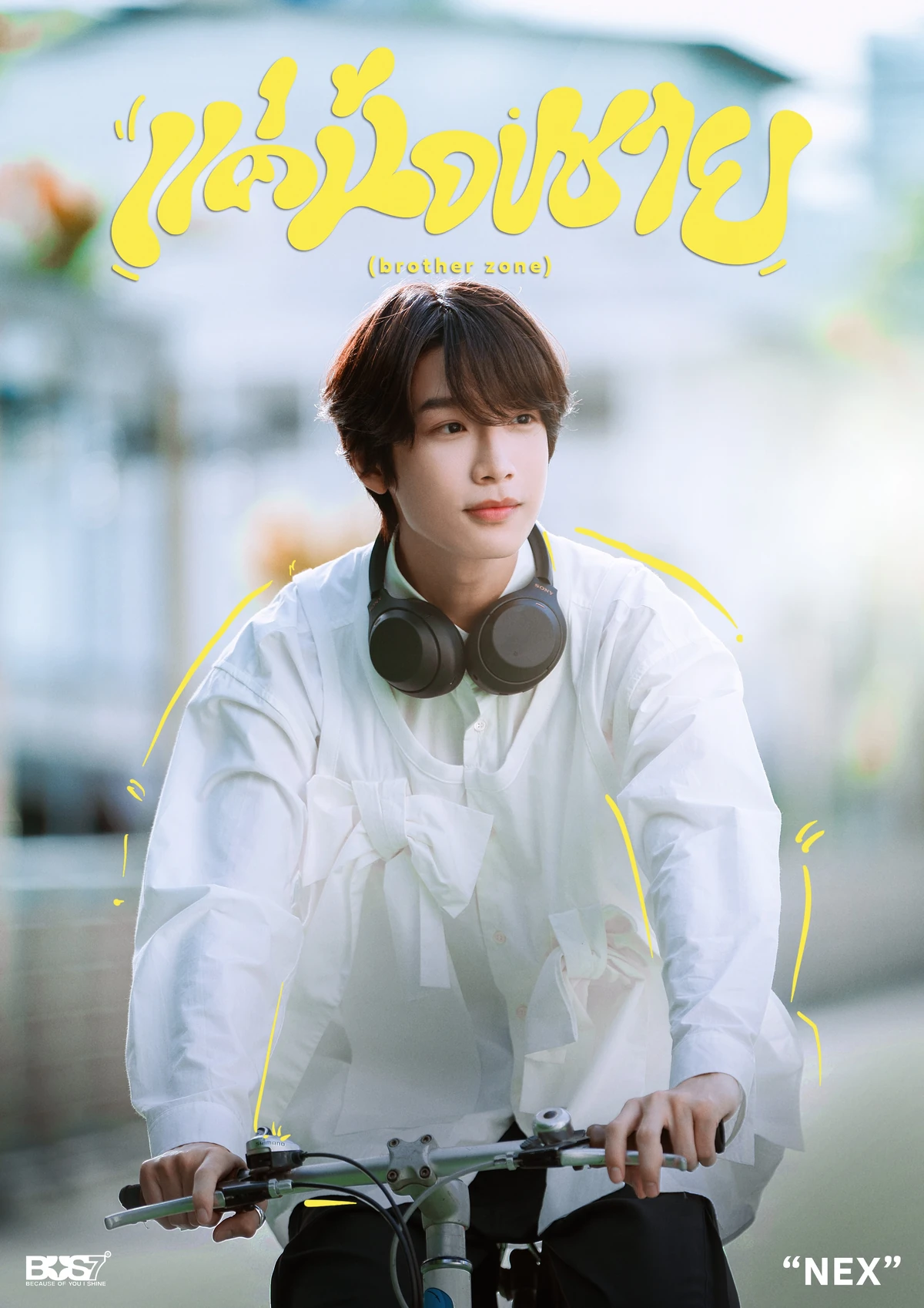 เน็กซ์ | T-pop Wiki | Fandom