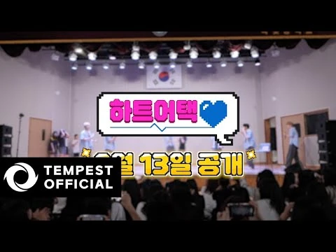 HEART ATTACK | TEMPEST Wiki | Fandom