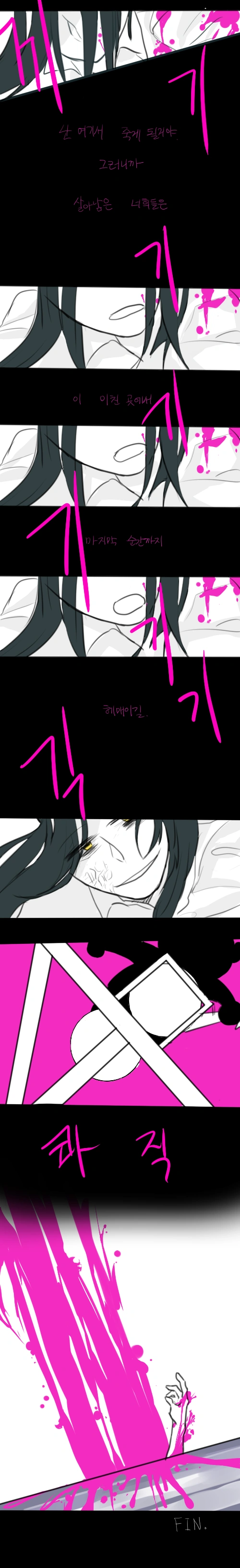 Chapter 3 처형 | TPTP 위키 | Fandom