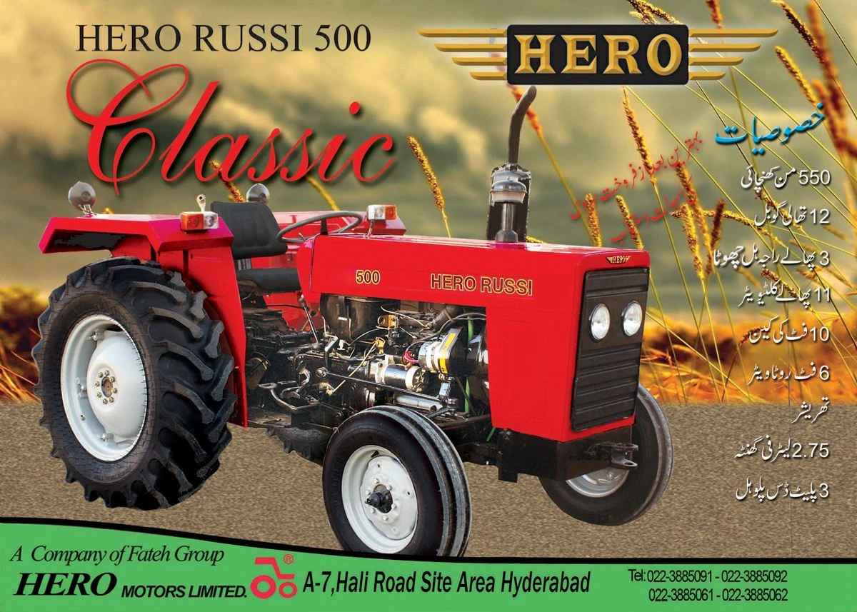 Hero Russi | Tractor & Construction Plant Wiki | Fandom