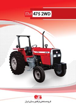 ITM 475 | Tractor & Construction Plant Wiki | Fandom