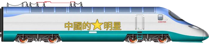 China Star Express | TrainStation Wiki | Fandom