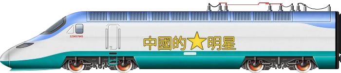 DJJ2 Tail | TrainStation Wiki | Fandom