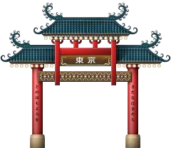 Temple Street Arch | TrainStation Wiki | Fandom