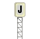 Character Sign J (White) | TrainStation Wiki | Fandom