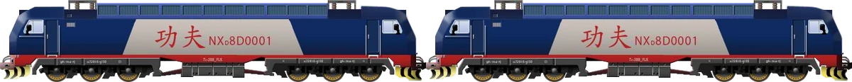 HXD3B Double (S) | TrainStation Wiki | Fandom