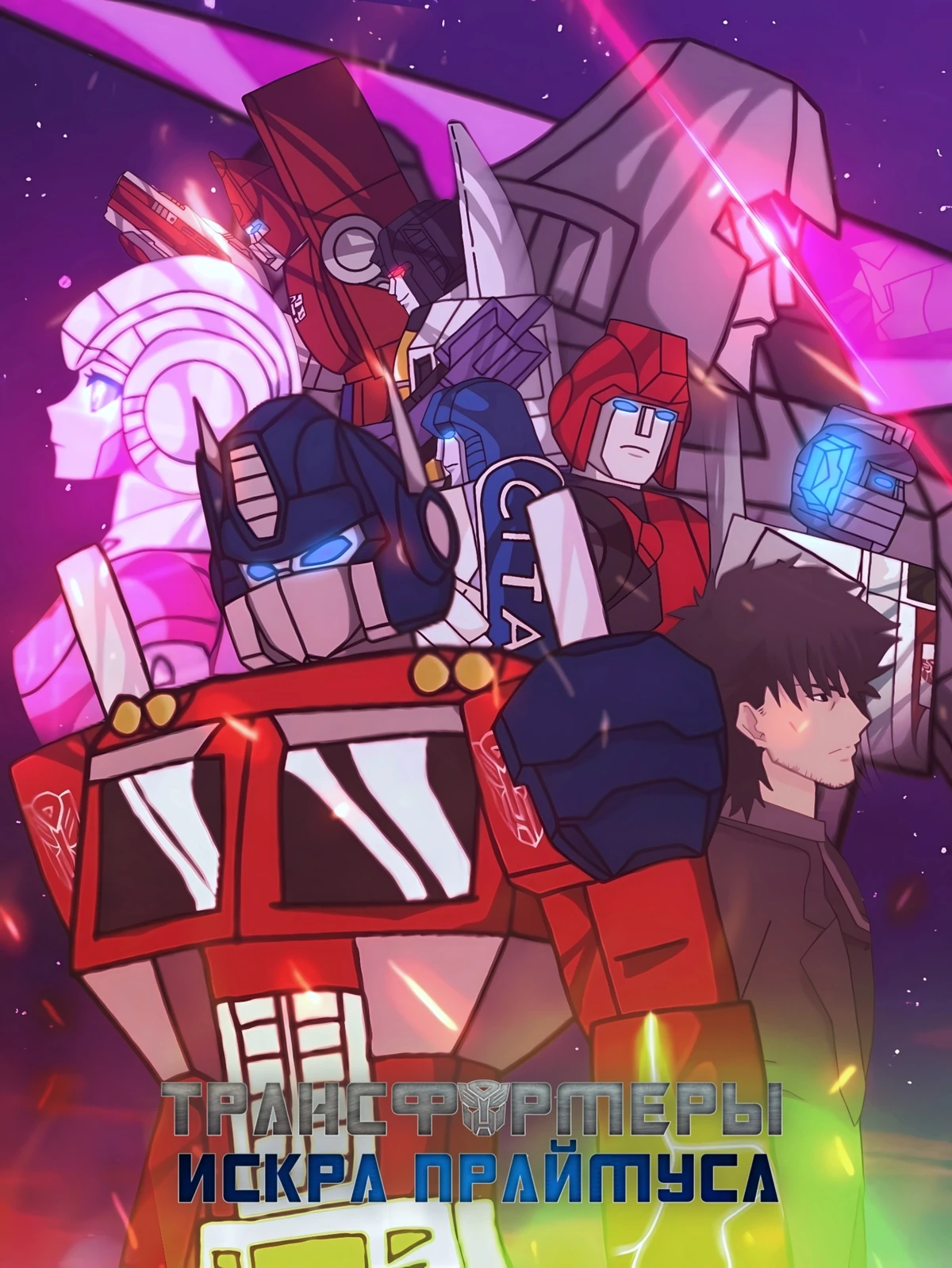 Transformers: Spark of Primus | Transformers Fanon Wiki | Fandom