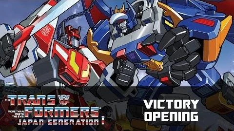 Transformers Victory (song) | Teletraan I: The Transformers Wiki | Fandom