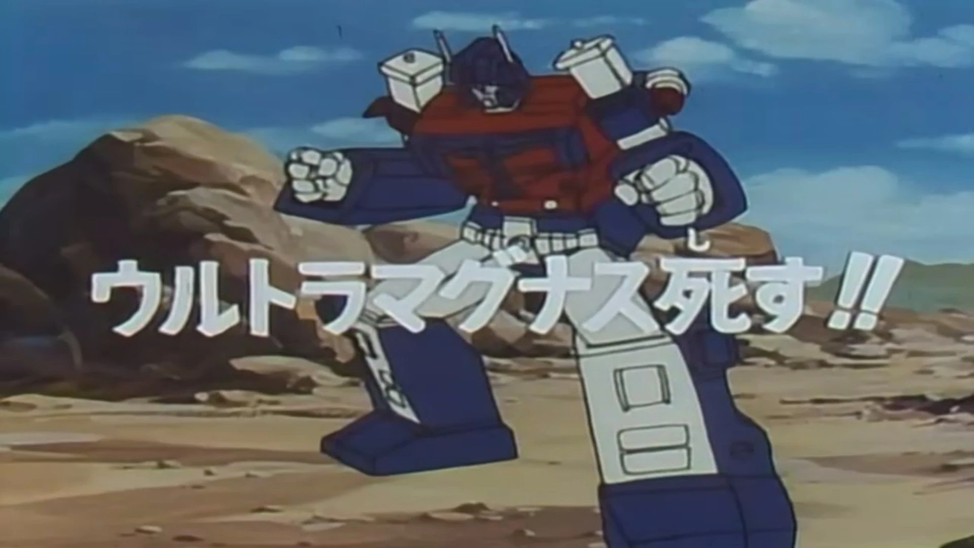 Ultra Magnus Dies!! | Teletraan I: The Transformers Wiki | Fandom