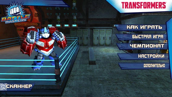 Transformers: Battle Masters (Игра) | Transformers вики | Fandom