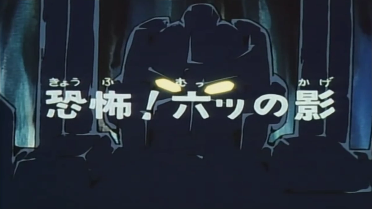 Terror! The Six Shadows | Transformers Wiki | Fandom