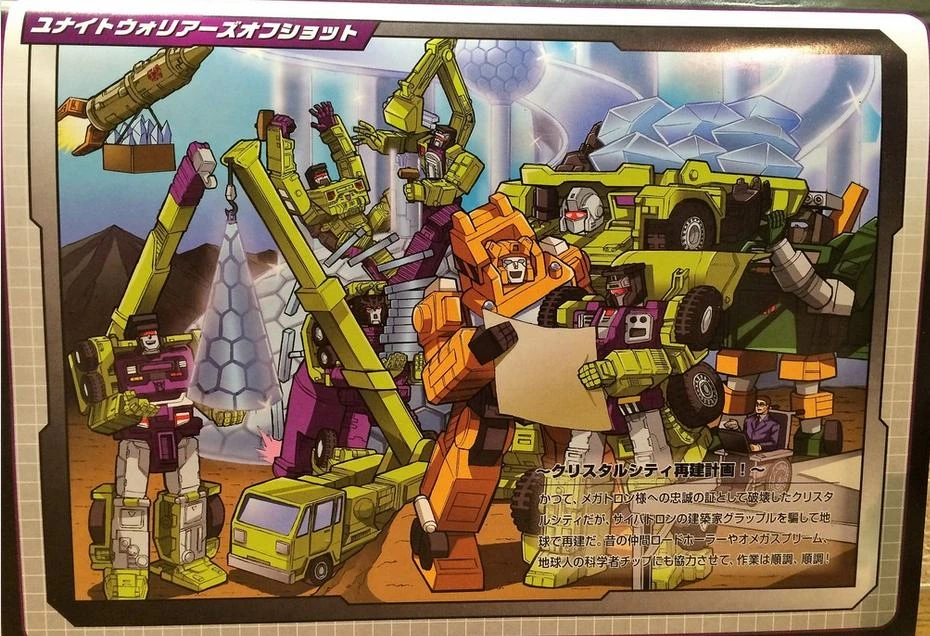 Crystal City Reconstruction Plan | Transformers вики | Fandom