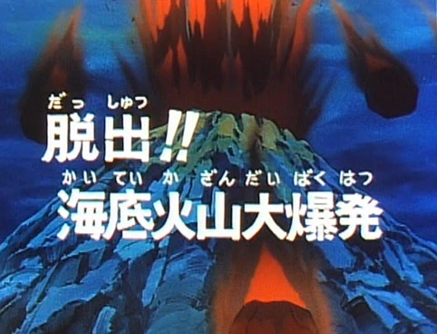 Escape!! The Underwater Volcano Erupts | Teletraan I: The Transformers ...