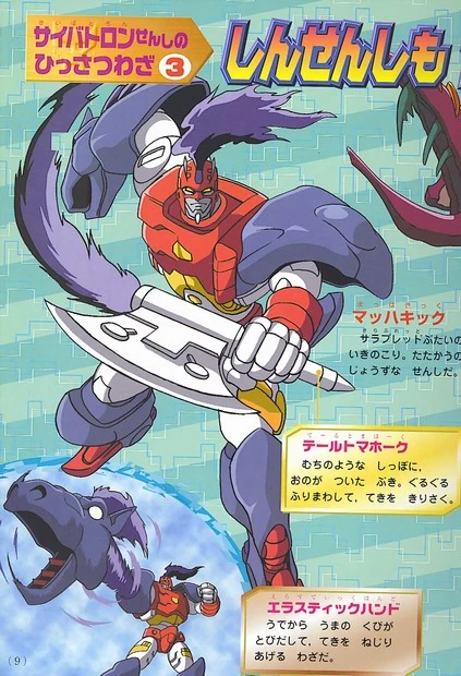 Mach Kick | Teletraan I: The Transformers Wiki | Fandom