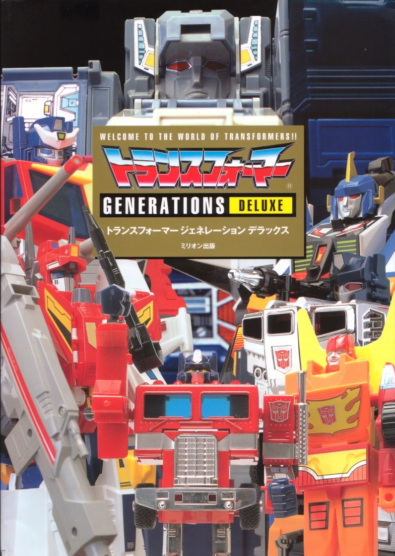 Transformers Generations | Teletraan I: The Transformers Wiki | Fandom