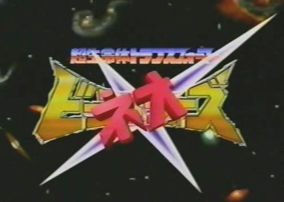 Битвы зверей Neo | Transformers вики | Fandom