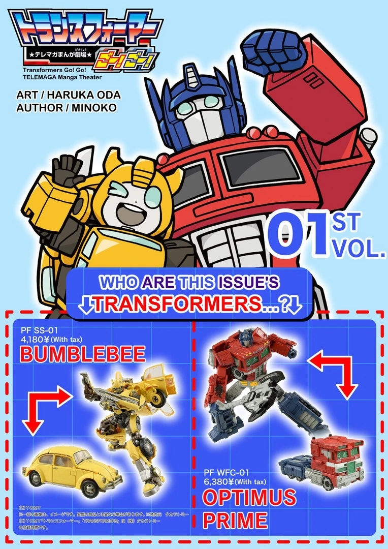 Transformers Go! Go! | Transformers вики | Fandom
