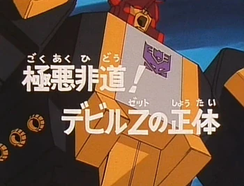 Malevolent and Inhuman! The True Form of Devil Z | Teletraan I: The ...