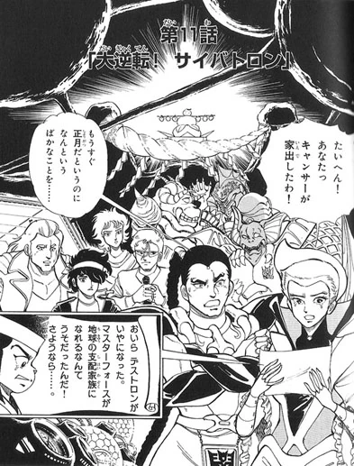 Great Turn-Around! Autobots | Teletraan I: The Transformers Wiki | Fandom