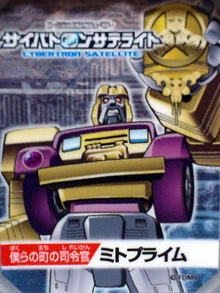 Mito Prime | Teletraan I: The Transformers Wiki | Fandom