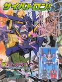 Battle Gaia | Teletraan I: The Transformers Wiki | Fandom
