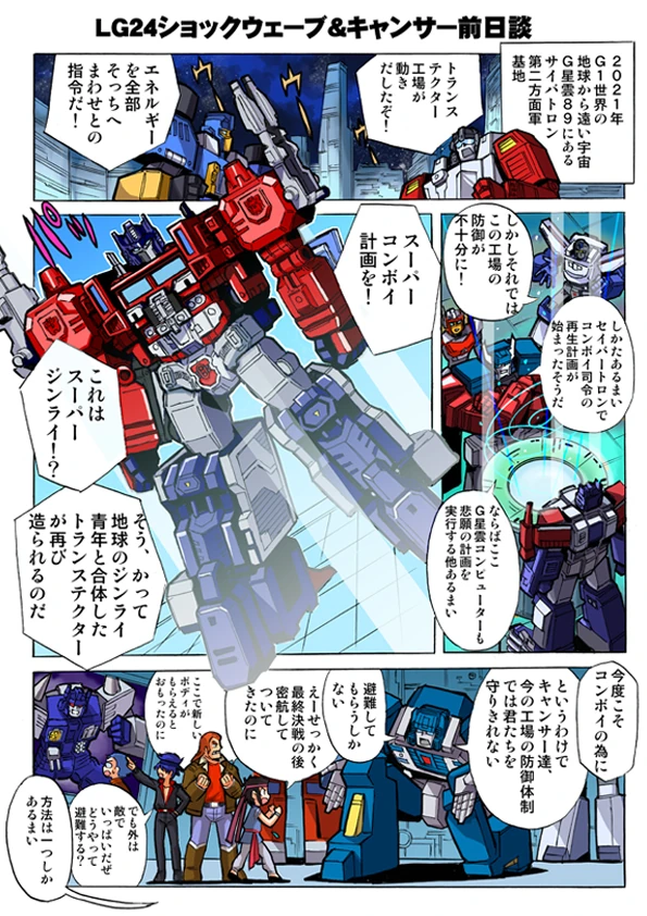 Shockwave and Cancer Prologue | Transformers вики | Fandom