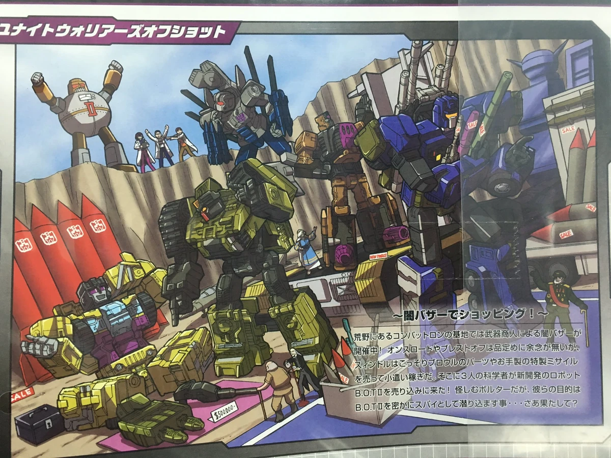 Unite Warriors 07 | Transformers вики | Fandom