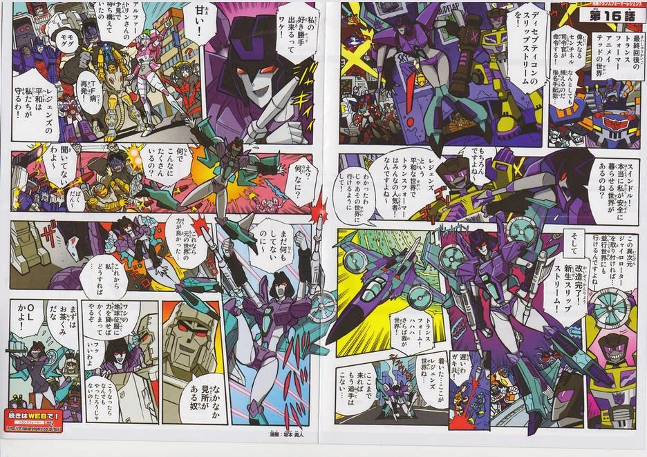 Legends Bonus Edition: Slipstream | Transformers вики | Fandom