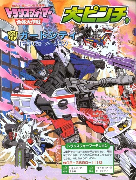 Guard City | Teletraan I: The Transformers Wiki | Fandom