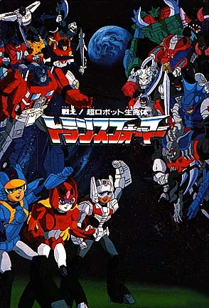 Super-God Masterforce (anime) | Teletraan I: The Transformers Wiki | Fandom