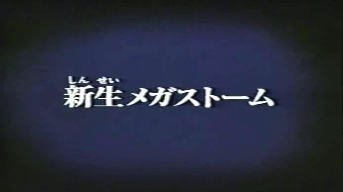 Megastorm Reborn | Teletraan I: The Transformers Wiki | Fandom