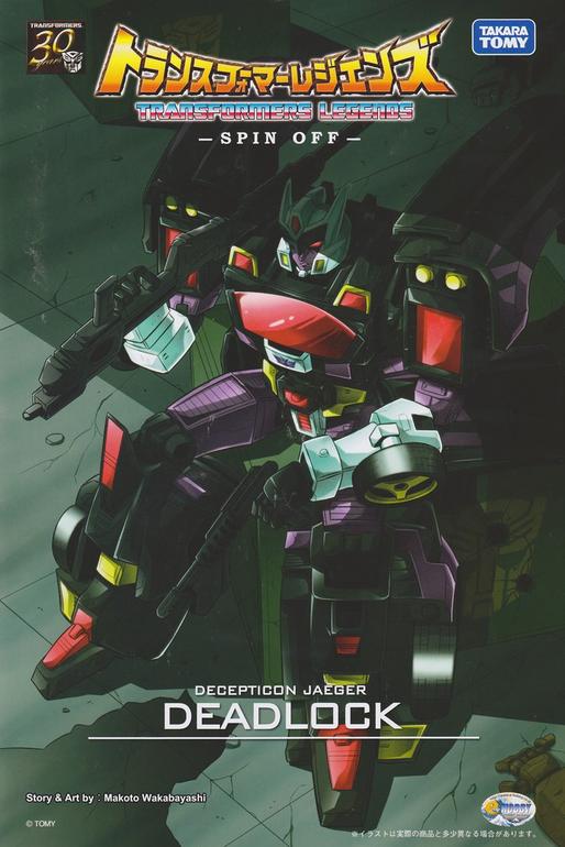 Decepticon Jaeger Deadlock Transformers вики Fandom