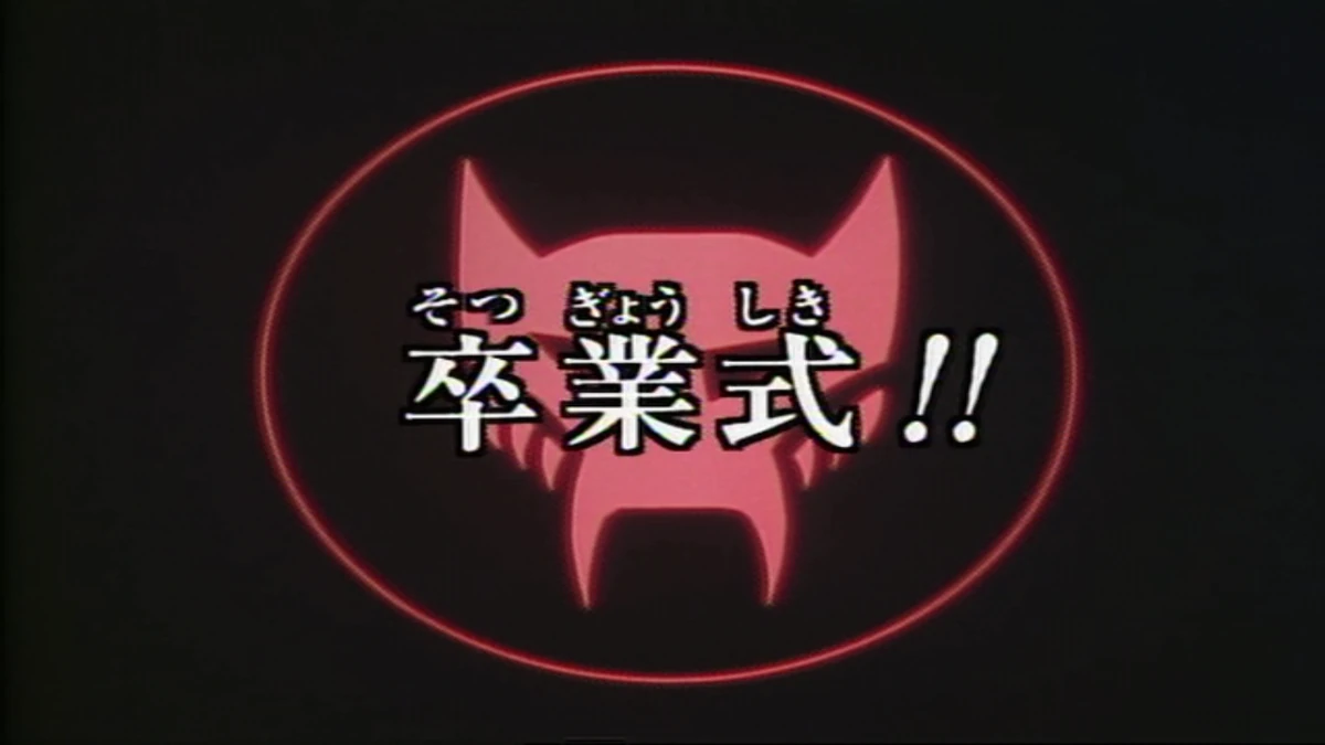 Graduation Ceremony!! | Teletraan I: The Transformers Wiki | Fandom