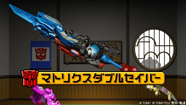 Matrix Double Saber | Teletraan I: The Transformers Wiki | Fandom