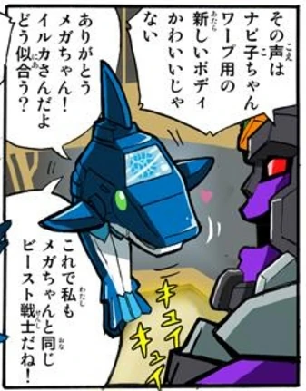 Fathom | Transformers2005 MUSH Wiki | Fandom