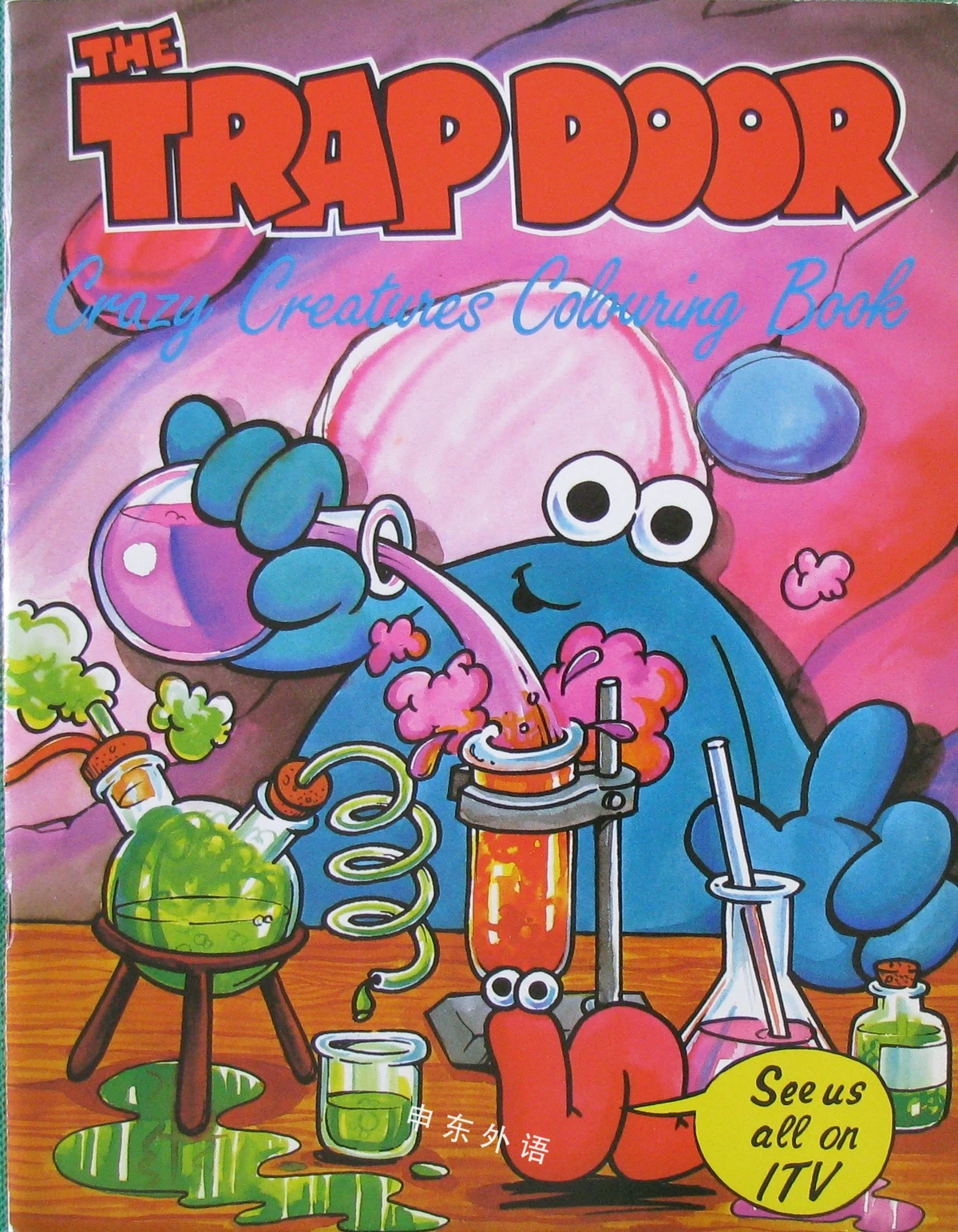 The Trap Door: Crazy Creatures Colouring Book | Trap Door Wiki | Fandom