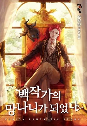 Gallery | Lout of Count's Family Wiki | Fandom