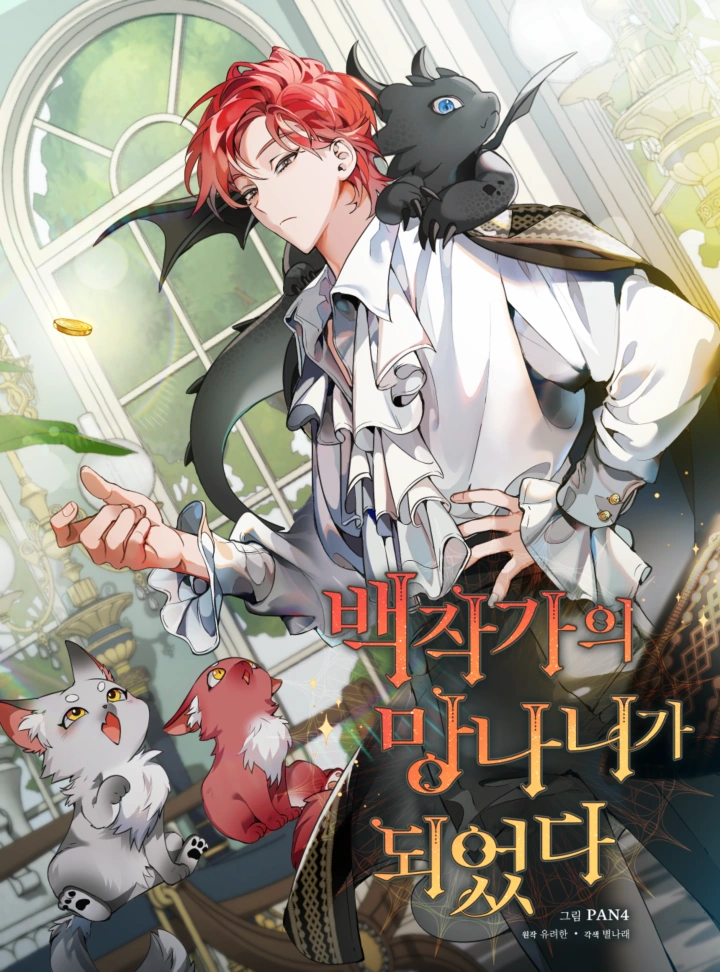 Webtoon | Lout of Count's Family Wiki | Fandom