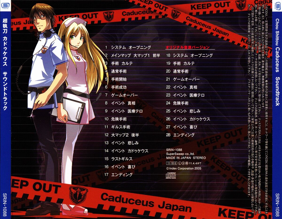 Soundtracks Caduceus Database Fandom
